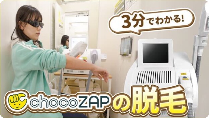 ｜チョコザップ｜運動も美容もリフレッシュも！スキマ時間にサクッと使えるコンビニジム